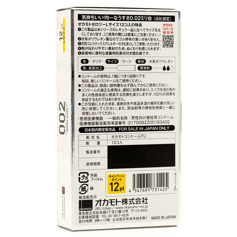 Okamoto 002 L-Size Condoms Box 12 ️ WorldCondoms