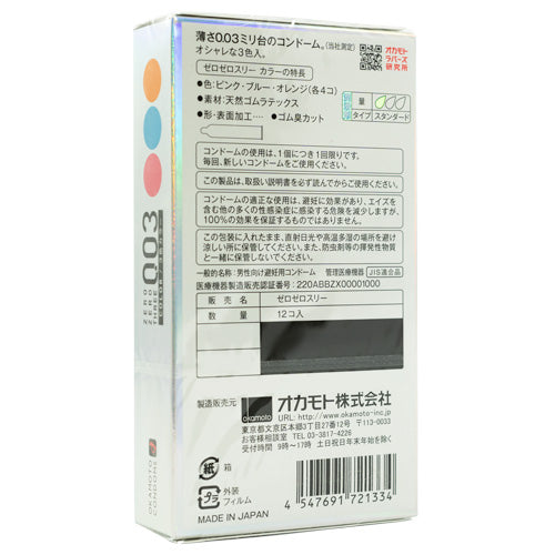 Okamoto 003 Color Box 12 ️ WorldCondoms